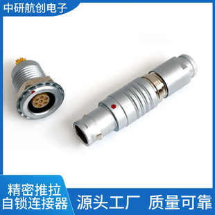 兼容雷莫Fischer推拉自锁圆形航空连接器B系列00B/0B/1B/2B/3B-阿里巴巴