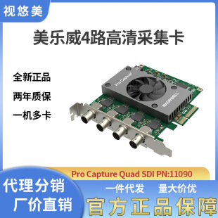 美乐威二代Pro Capture Quad SDI高清采集卡 2代 四路 4 SDI 通道-阿里巴巴
