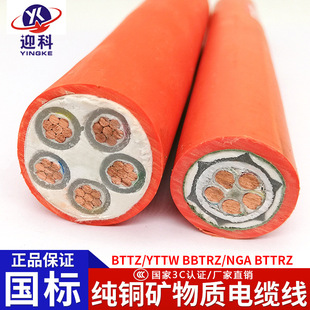 BTTZ防火矿物质YTTW BBTRZ隔离铜NGA BTTRZ绝缘BTLY电缆电缆线-阿里巴巴