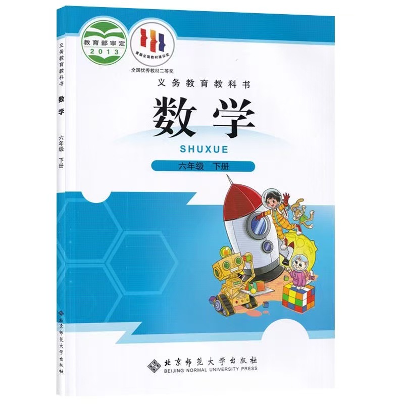 2026 New Version of Beijing Normal University Version of Mathematics ...