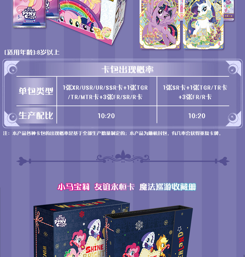 小马.宝莉卡片趣影包1第一弹CR卡牌小卡册一整盒3弹黑背卡SC正版-阿里巴巴