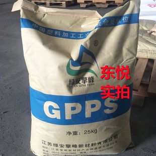 GPPS(通用级聚苯乙烯) GP-525 绿安擎峰-阿里巴巴