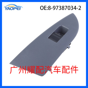 8-97387034-2 适用于五十铃汽车配件 玻璃升降器单开关电动车窗开-阿里巴巴