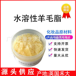 PEG-75 水溶性羊毛脂 聚乙二醇-75 补水保湿润肤油脂 1千克起订-阿里巴巴