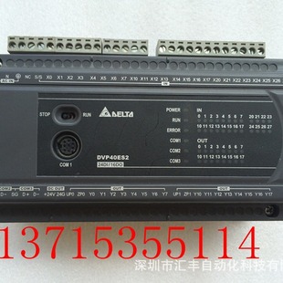 台达PLC DVP40ES2 DVP40ES200T-阿里巴巴