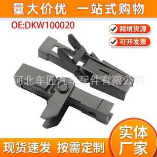 DKW100020适用于路虎发现揽胜汽车前雨刮臂片固定卡扣61618231740-阿里巴巴