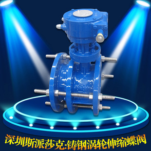 手动蜗轮法兰软密封伸缩铸钢蝶阀SD341X-16C DN400 DN500 DN600-阿里巴巴