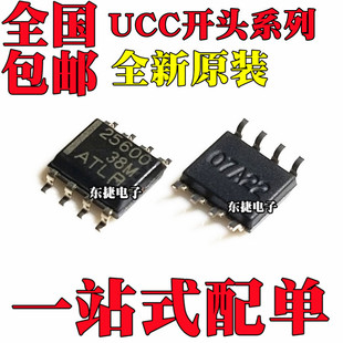 UCC25600DR原装UCC27201DR UCC27324DR UCC27423DR UCC27424DR-阿里巴巴