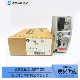 1761-NET-AIC全新以太网转换器模块1761-NET-ENI/W优惠出售维修-阿里巴巴