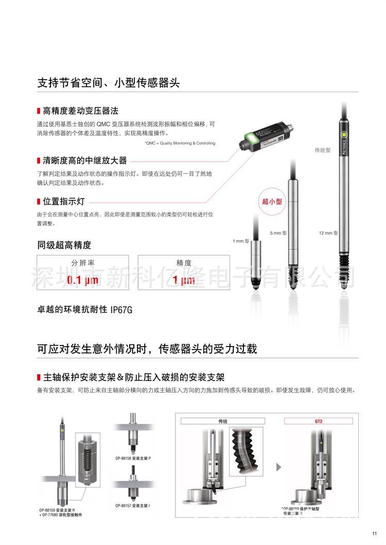 KEYENCE基恩士 GT2-P12K 高精度接触式数字传感器-阿里巴巴