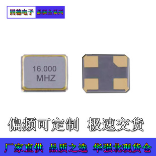 SMD3225 16MHZ 20PF 10PPM高精度金属面石英贴片晶振4脚谐振器-阿里巴巴