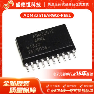 ADM3251EARWZ-REEL ADI 封装 SOP-20 线路驱动器/接收器原装现货-阿里巴巴