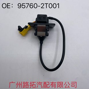95760-2T001 适用2014-2019起亚远航倒车摄像头PDC后视倒车摄像头-阿里巴巴