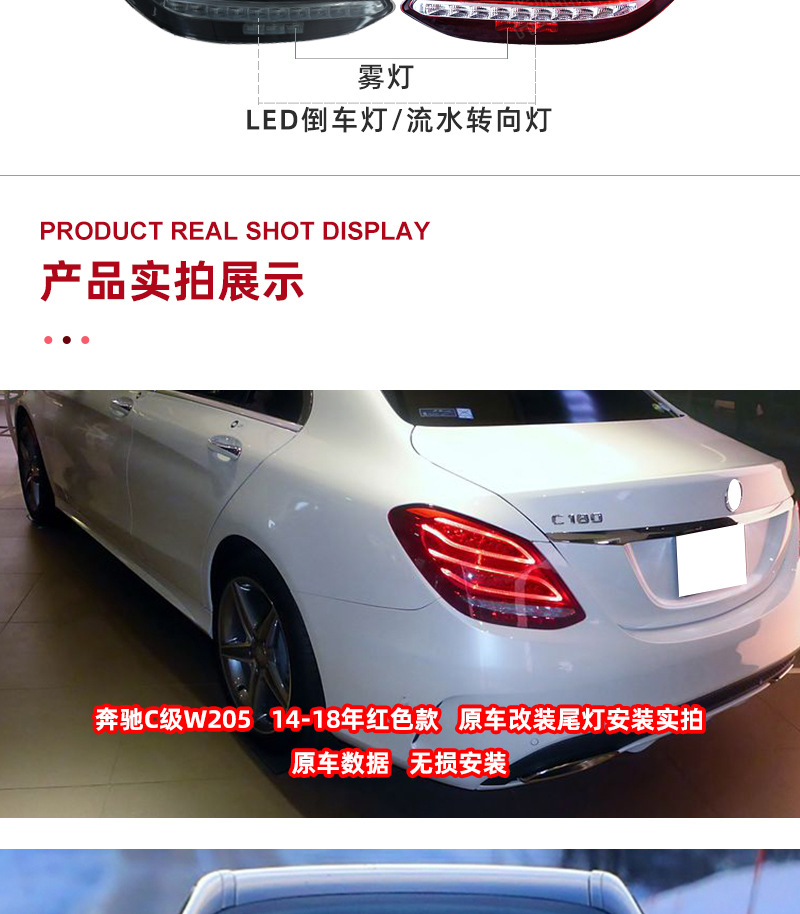 适用奔驰C级W205尾灯14-20转向灯LED刹车灯LED汽车后尾灯-阿里巴巴
