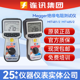 梅凯(梅格)MEGGER MIT481/2 MIT485/2绝缘电阻测试仪MOM2微欧表-阿里巴巴