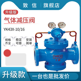 YK43F-10/16法兰连接铸钢高温蒸汽减压阀温州致信阀门工厂-阿里巴巴