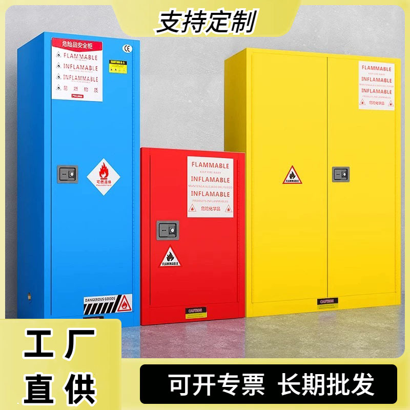 Industrial Explosion-proof Cabinet Chemical Safety Cabinet Laboratory ...
