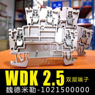 weidmueller连接器代理魏德米勒1021500000双层WDK2.5接线端子-阿里巴巴