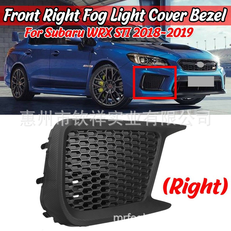 适用17-20款斯巴鲁翼豹WRX STI前雾灯罩日行灯框格栅框57731VA410-阿里巴巴