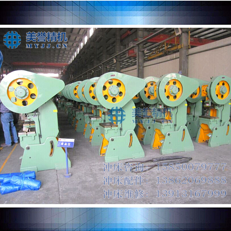 沃得冲床【沃得精机】J21S-100吨 深喉口冲床 钢板冲床 以旧换新-阿里巴巴