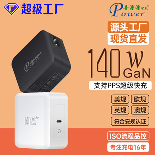 桌面式8字尾PD3.1氮化镓140W单C充电器28V5A足功率安规认证充电头-阿里巴巴