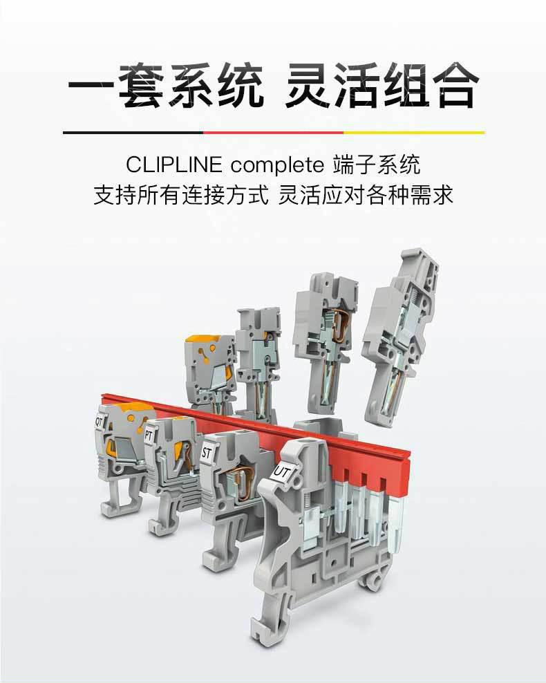 菲尼克斯 原装 FBS 10-6 - 插拔式桥接件3030271 端子短接条-阿里巴巴