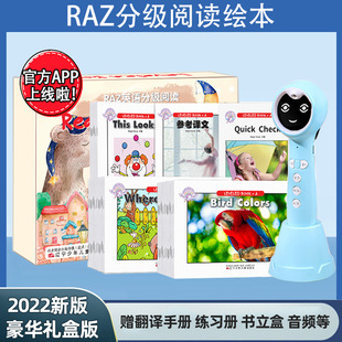 raz分级阅读绘本全套aa美国英语原版读物点读版小蝌蚪点读笔-阿里巴巴