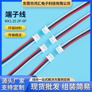 MX1.252P-6P制冷片硅胶线双头端子排线公母对接线束连接器-阿里巴巴