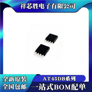 全新原装 AT45DB161D-SU AT45DB161E-SHD/SHF 芯片IC SOP8-阿里巴巴