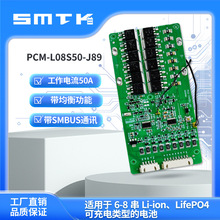 东莞市思玛泰克新能源科技有限公司_阿里巴巴旺铺