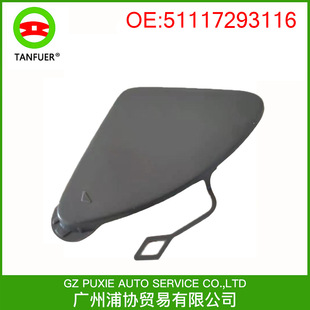 汽车前杠拖车盖 拖车钩眼罩盖 适用于宝马3系F30F31 51117293116-阿里巴巴