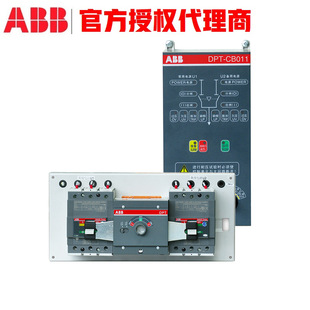 ABB 控制器 DPT-CB010 DPT-CB011 ATS021 ATS022 OTM_C_D 双电源-阿里巴巴