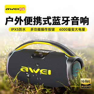 AWEI用维蓝牙音箱便携K歌手提KA16防水电量提示低音炮蓝牙音响-阿里巴巴
