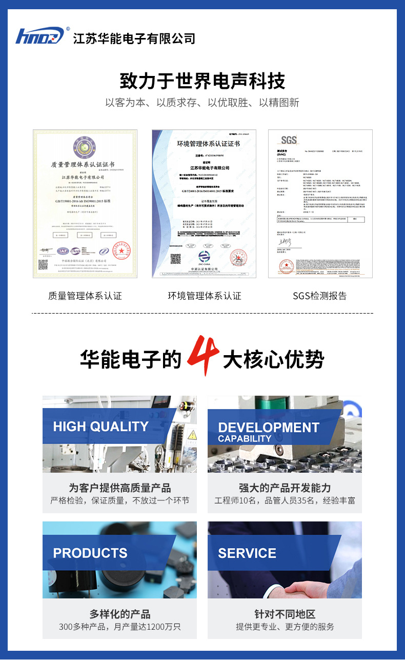 厂家直供HNDZ华能MLT-5020贴片式超小型偏孔无源蜂鸣器5.2*5.2*2-阿里巴巴
