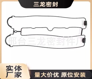 适用于别克凯越1.8君威2.0 景程2.0气门室盖垫90501944-阿里巴巴