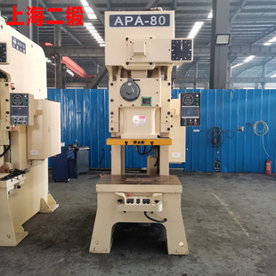 冲床 上海二锻产 APA-80T高精度冲床 压力机 凹凸牌 气动离合冲床-阿里巴巴