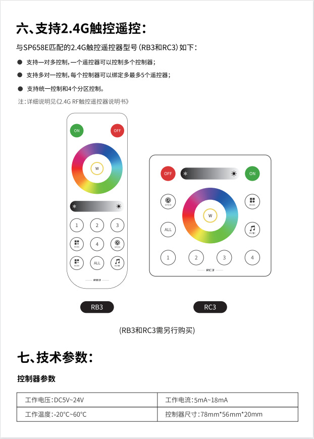 SP658E 幻彩LED灯控制器 双APP控制，支持语音呼唤，2.4G遥控控制-阿里巴巴