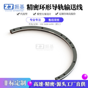 环形导轨精密圆弧导轨弧形轨道组合曲线V型滚轮导轨滑块模组-阿里巴巴