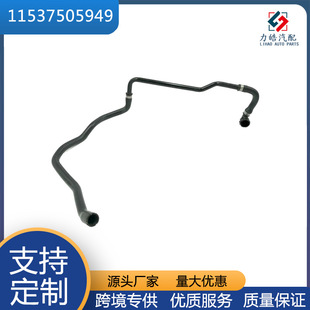 11537505949 源头厂家 量大优惠 水箱散热器软管适用于宝马-阿里巴巴