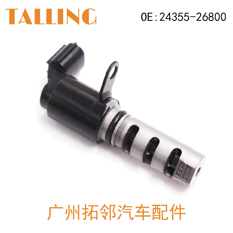适用现代机油控制阀24355-26800 8409914000 2T1108 24355-2G500-阿里巴巴