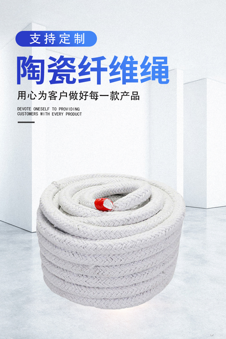 陶瓷纤维绳硅酸铝纤维绳 防火耐高温陶瓷纤维圆编绳纤维绳-阿里巴巴