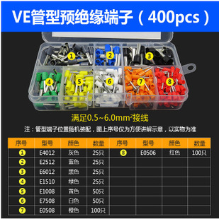 8种规格400只E0506-E6012 欧式管型绝缘接线铜鼻冷压端子 针型-阿里巴巴