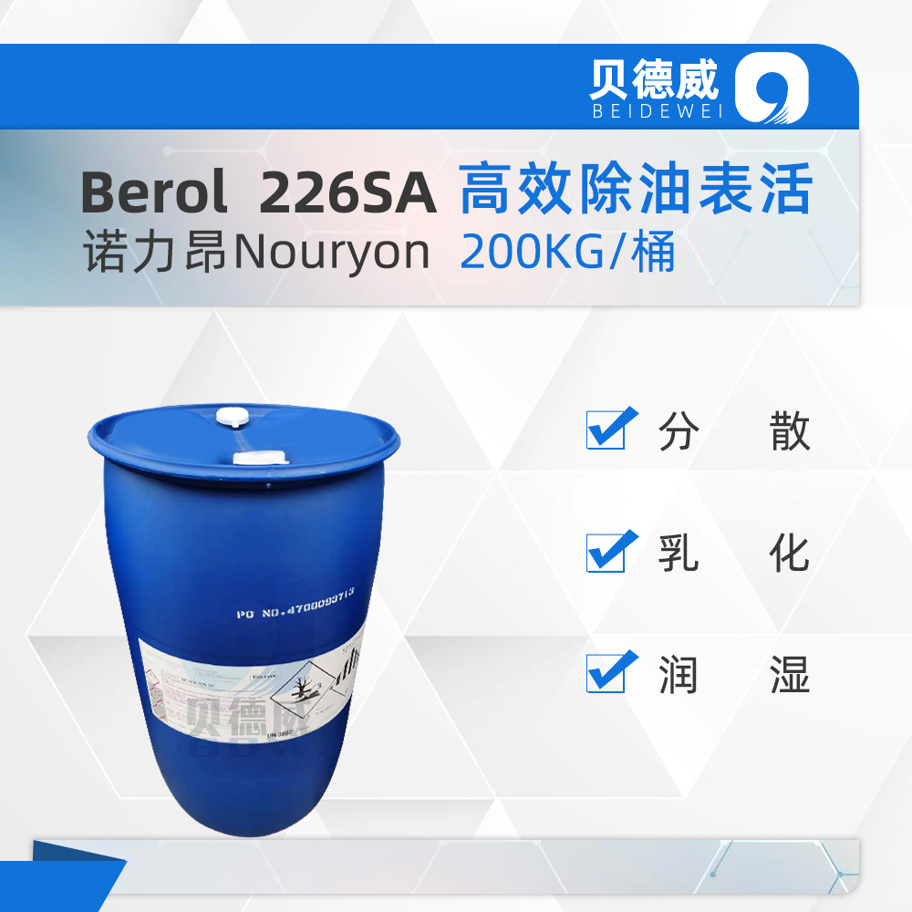 广东贝德威新材料科技有限公司_阿里巴巴旺铺