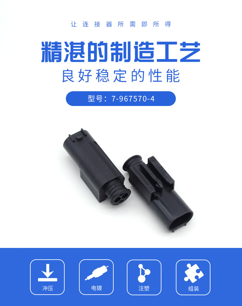 千金供应 7-967570-4 塑壳TE连接器现货量大从优-阿里巴巴