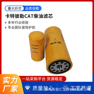 供应卡特彼勒CAT-柴油滤芯1R0751/1R0762/1R0749-阿里巴巴