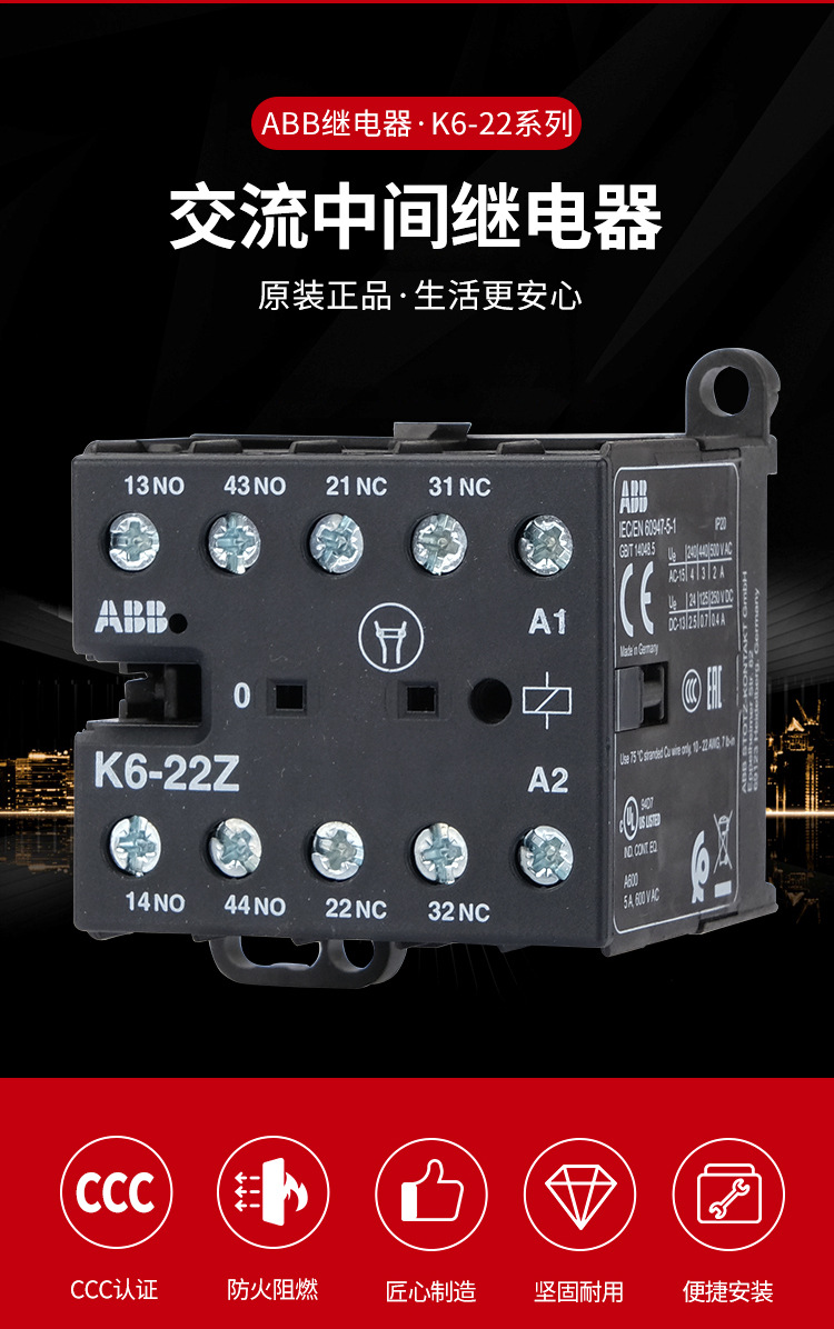 ABB小型直流中间继电器KC6-22Z交流K6-31/40E AC/DC24 110 220V-阿里巴巴
