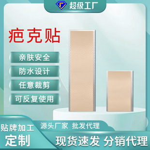隐形剖腹产双眼皮遮盖贴肤色自粘防水瘢痕贴疤克痕硅凝胶贴疤贴-阿里巴巴