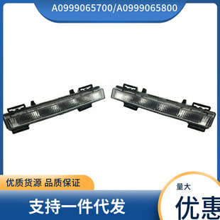 A0999065700 A0999065800适用于奔驰glk 300 166 GL350 雾灯-阿里巴巴