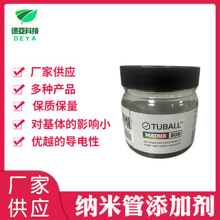 单壁碳纳米管OCSIAL Tuball Matrix 808导电性好热塑性塑料导电剂-阿里巴巴