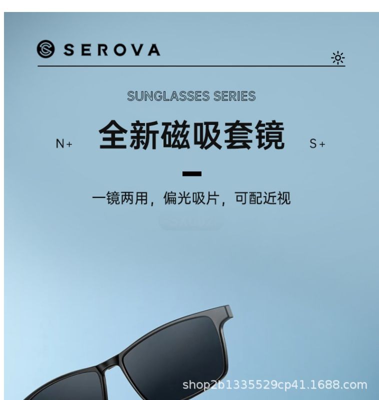 施洛华磁吸套镜太阳镜二合一钛金半框SEROVA眼镜框可配镜片SX002-阿里巴巴
